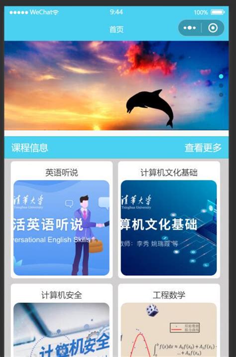 微信小程序java在线学习系统平台 视频课程学习 课程教学系统开发java网站 小程序 csdn博客