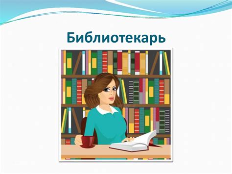 Знакомство с профессиями в 7б 9б классе презентация онлайн