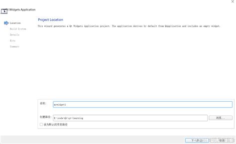 Qt 入门 2 之窗口部件 Qwidget Csdn博客