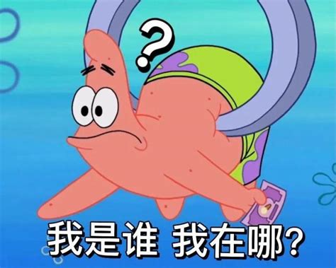 海绵宝宝表情包合集 知乎