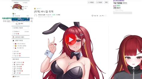 ㅇㅎ 리제 팬아트 ㅗㅜㅑ 치지직 에펨코리아