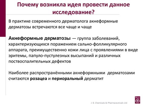 Метрогил гель в комплексной терапии акнеформных дерматозов