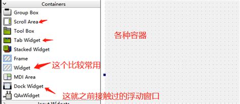 Qt学习06ui设计qt的ui界面设计 Csdn博客