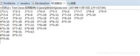 Java九九乘法表（右边对齐方式30度∠那种）java右下角对齐九九乘法表 Csdn博客