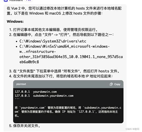 设置host Csdn博客