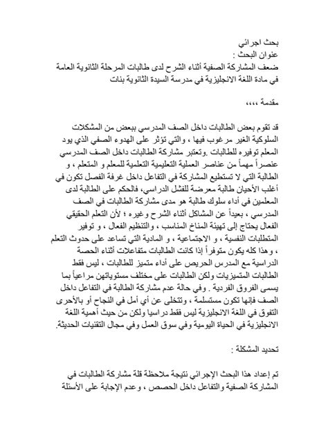 بحث اجرائي Pdf