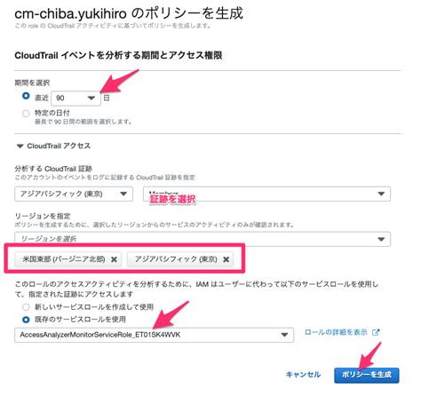 58→142 Iam Access Analyzer によるポリシー生成でより多くの Aws サービスがアクションレベルの情報に対応しまし