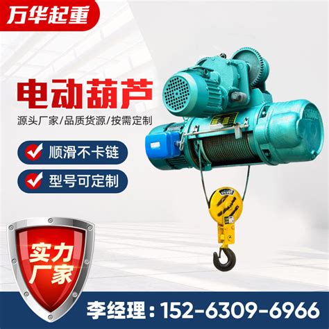 Cd1型钢丝绳电动葫芦 1t2t3t5t天车电动葫芦起重10吨行吊电动葫芦 阿里巴巴