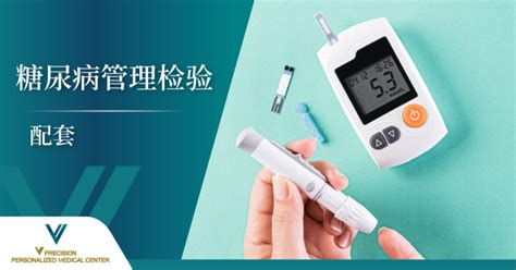体重管理计划 V Precision