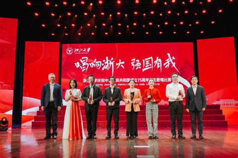 喜报 控制学院在“唱响浙大，强国有我”师生合唱比赛中荣获三等奖