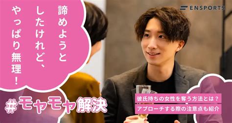 【男女別】モテる仕草20選！注意すべきng仕草も解説 Ensports Magazine