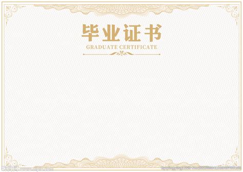 毕业证书模板设计图海报设计广告设计设计图库昵图网