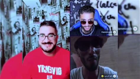 سيمو البورقادي شرشم عنق بيبي ههه 😂🤣simo Bourkadi Live Tiktok M3a