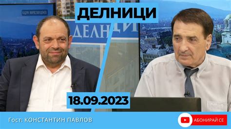 Кметът на район Лозенец Моята голяма мечта е районите в София да