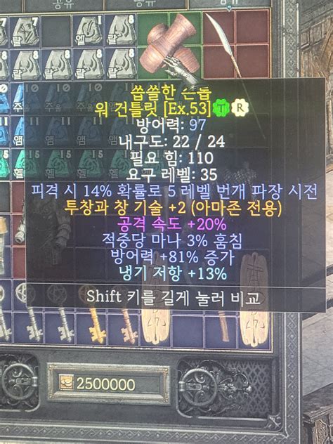 투창장갑 시세확인 부탁드립니다 디아블로2 득템and자랑 게시판 디아블로2 인벤
