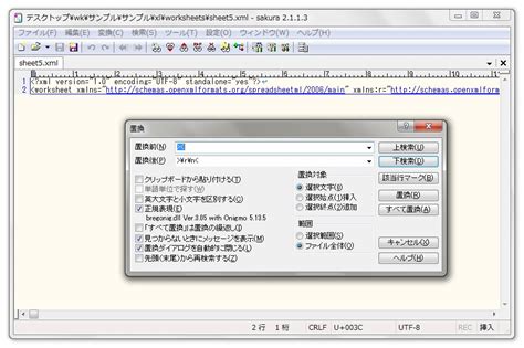 Excelの外部リンクを強制クリア