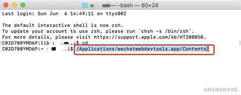 Mac如何查看软件安装目录 mac系统如何查看软件安装目录如何复制软件安装路径 针对mac新手手把手操作截图告知如 掘金
