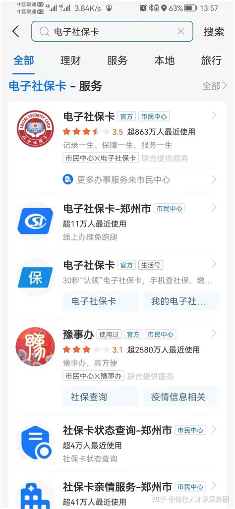 注意！社保异地转移一定要注意这些问题！ 知乎
