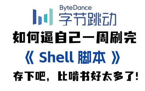 【geekhour】一小时git教程 风之谷yb 课程 哔哩哔哩视频