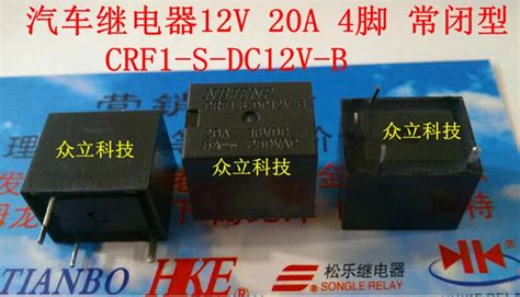 CRF1 S DC12V B CRF1 S 12V B CRF1 S 12VDC B 4PINS 20A 12VDC Power Relay ...