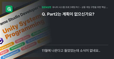 Part2는 계획이 없으신가요 인프런 커뮤니티 질문and답변