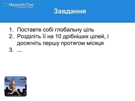 Самомотивація Сергій Кутузов Ppt