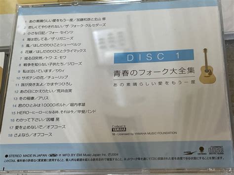ヤフオク Cd 5枚組 青春のフォーク大全集 あの素晴らし