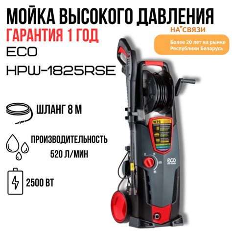 Мойка высокого давления ECO HPW-1825RSE, минимойка купить на OZON по ...