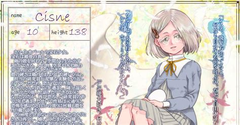ほうぐん 夢 】 【ほうぐん 夢 】シスネ【宝石少女】 Hayamaのマンガ Pixiv