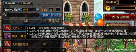 Dnf體驗服8月4日更新：開放四人 暴走安徒恩模式！ 每日頭條