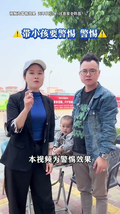 本视频为警惕效果 无不良引导，提醒大家出门在外，一定要看管好自己的孩子，注意安全防范！ 防拐防骗 人生 情感 劇情 Shorts Youtube
