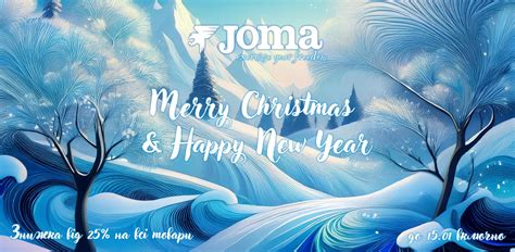 Joma - офіційний сайт в Україні