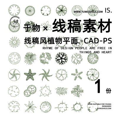 84竞赛插画风建筑景观规划线稿风PS植物树CAD平面PSD分层素材 艺术设计日志 于物设计