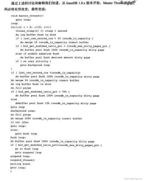 Innodb存储引擎探究（一） Csdn博客