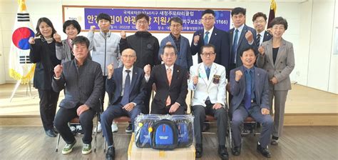 대한노인회 충북 청주시 흥덕청원구지회 교통사고 예방을 위한 안전지키미 야광 가방 기부 백세시대