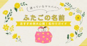 双子はどっちが兄弟出産方法で決まる理由