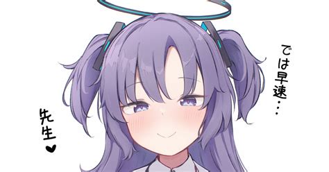 Hayase Yuuka Bluearchive Blue Archive ユウカ Pixiv