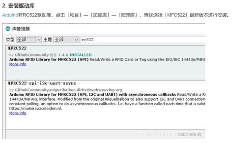 在arduino Ide中以esp32为主控的rfid射频模块esp32使用rfid模块 Csdn博客