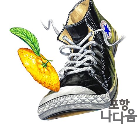 학생 운동화 오렌지 개체표현 수업작 컨버스 신발 운동화 컨버스