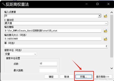 【arcgis】excel数据导入arcgis并转为栅格arcgis导入excel表格 Csdn博客