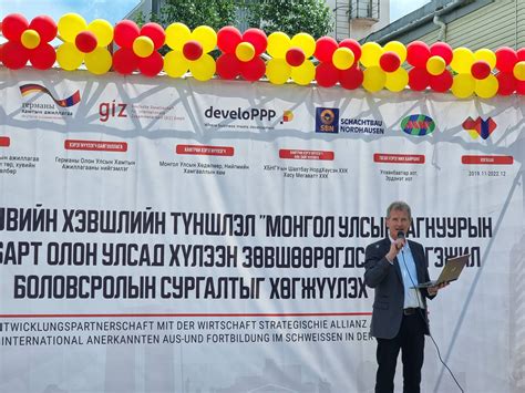 Герман Монг Герман Монгол Мэргэжлийн Боловсролын Сургууль Facebook