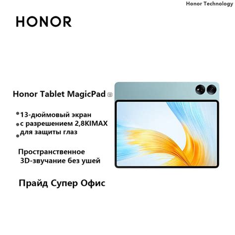 Купить планшет Honor MagicPad 13/ 13", 512 GB по низкой цене: отзывы ...