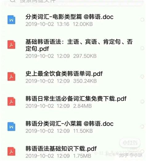 韩语分享 知乎