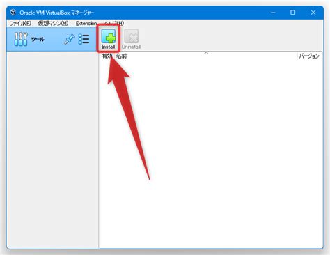 Oracle VM VirtualBox のダウンロードと使い方 k本的に無料ソフトフリーソフト
