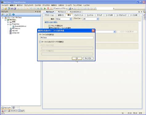 Excel から使うマネージdll を作る。 Supermabs Blog