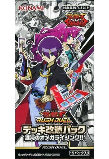 駿河屋 【買取】【box】遊戯王ラッシュデュエル デッキ改造パック 混沌のオメガライジング（遊戯王ラッシュデュエル）