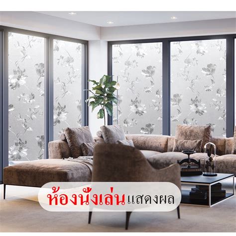 ฟิล์มติดกระจก Glass Sticker ประตูกระจก หน้าต่างกระจก ห้องน้ำ ห้องครัว ประตูบ้าน แบบสูญญากาศ 60
