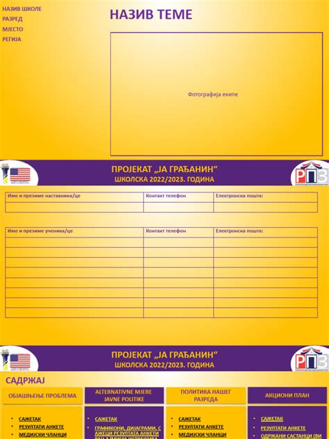 Obrazac Za Pg Portfolio Republika Srpska 1 Pdf