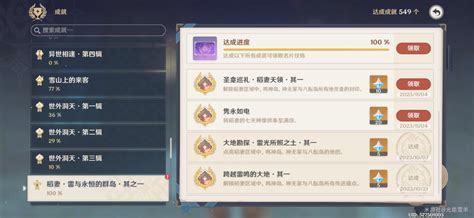 新手纪念一下，稻妻七天神像满级，地灵龛全开啦！ 原神社区 米游社