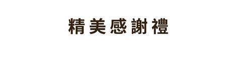 支持離島唯一野生動物救傷站！金門野生動物生存計畫 手手公益
